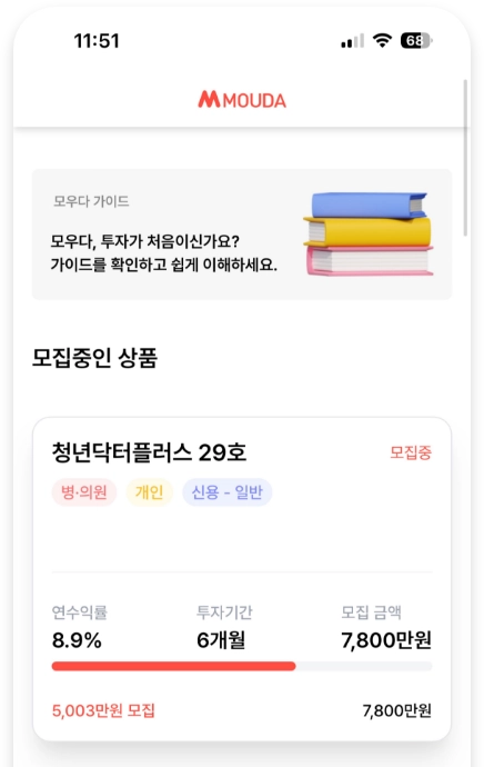 모우다 | 닥터론